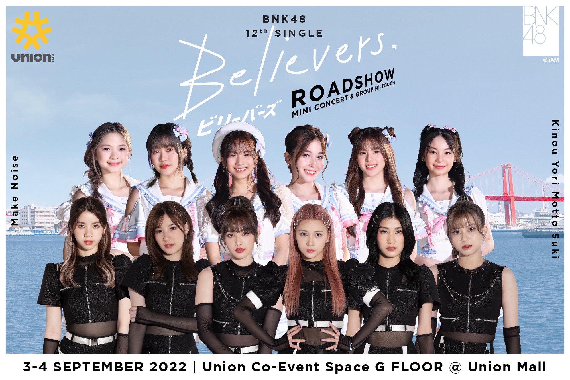 BNK48 #BNK48_Believers ☁️🌟 on Twitter: "[ 𝗕𝗡𝗞𝟰𝟴 𝟭𝟮𝘁𝗵 𝗦𝗶𝗻𝗴𝗹𝗲 “𝗕𝗲𝗹𝗶𝗲𝘃𝗲𝗿𝘀” 𝗥𝗼𝗮𝗱𝘀𝗵𝗼𝘄 ] 🖤 ️ 𝗠𝗶𝗻𝗶 ...