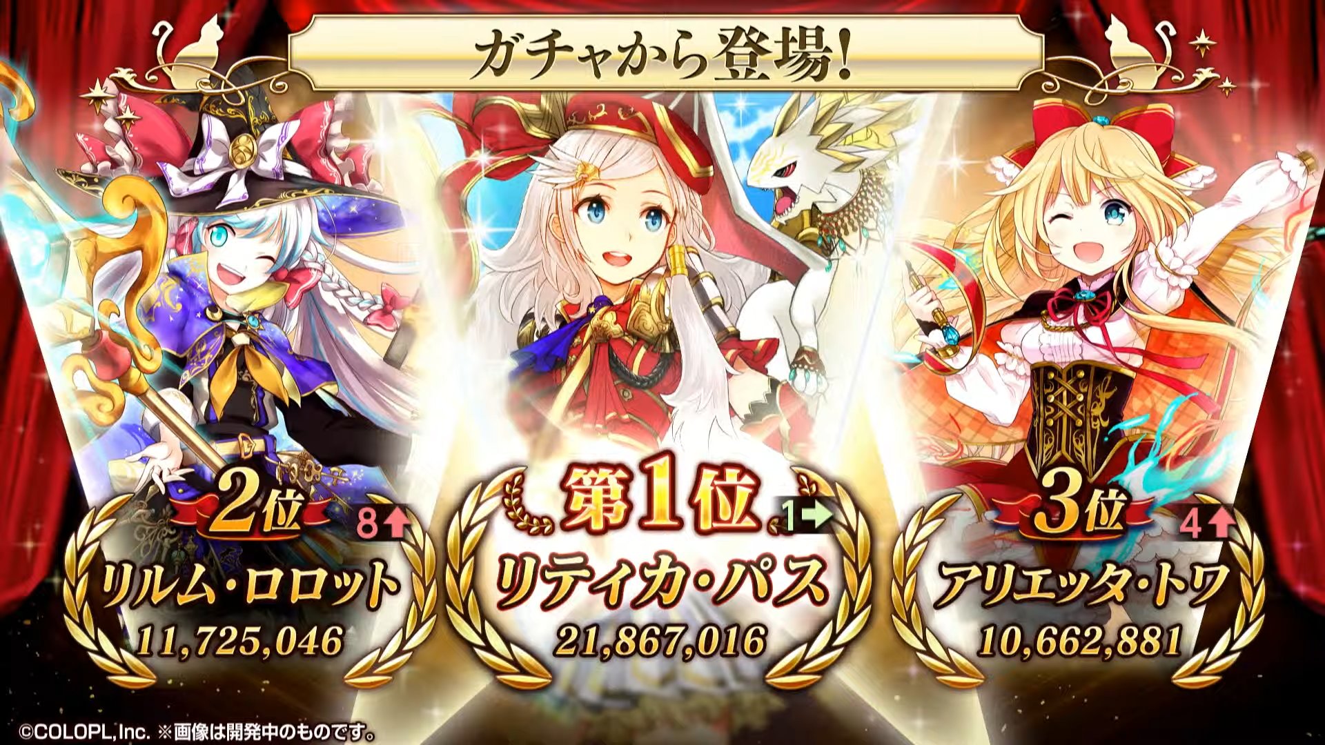 黒猫のウィズ攻略@GameWith on Twitter: "女性精霊賞の1位～3位はこちら！ リティカ！！！2位とダブルスコアの差で優勝！！！ #黒ウィズ https://t.co ...