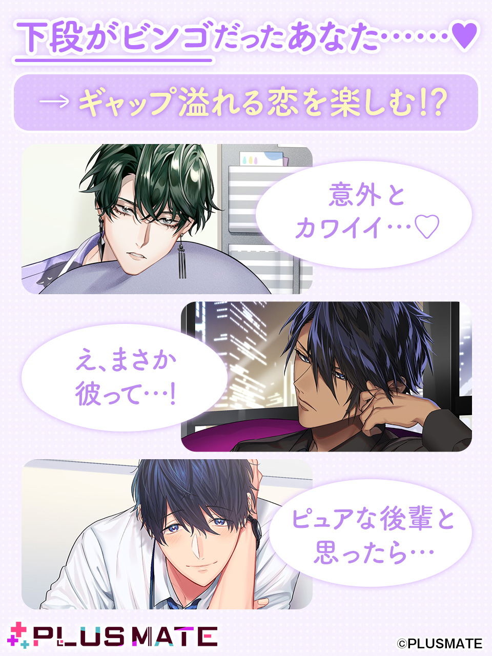 【公式】PLUSMATE【プラスメイト】 on Twitter: "イケメンビンゴ（超ド直球ネーミング）です。全部のマスにチェックがついたら神…！ https://t.co ...