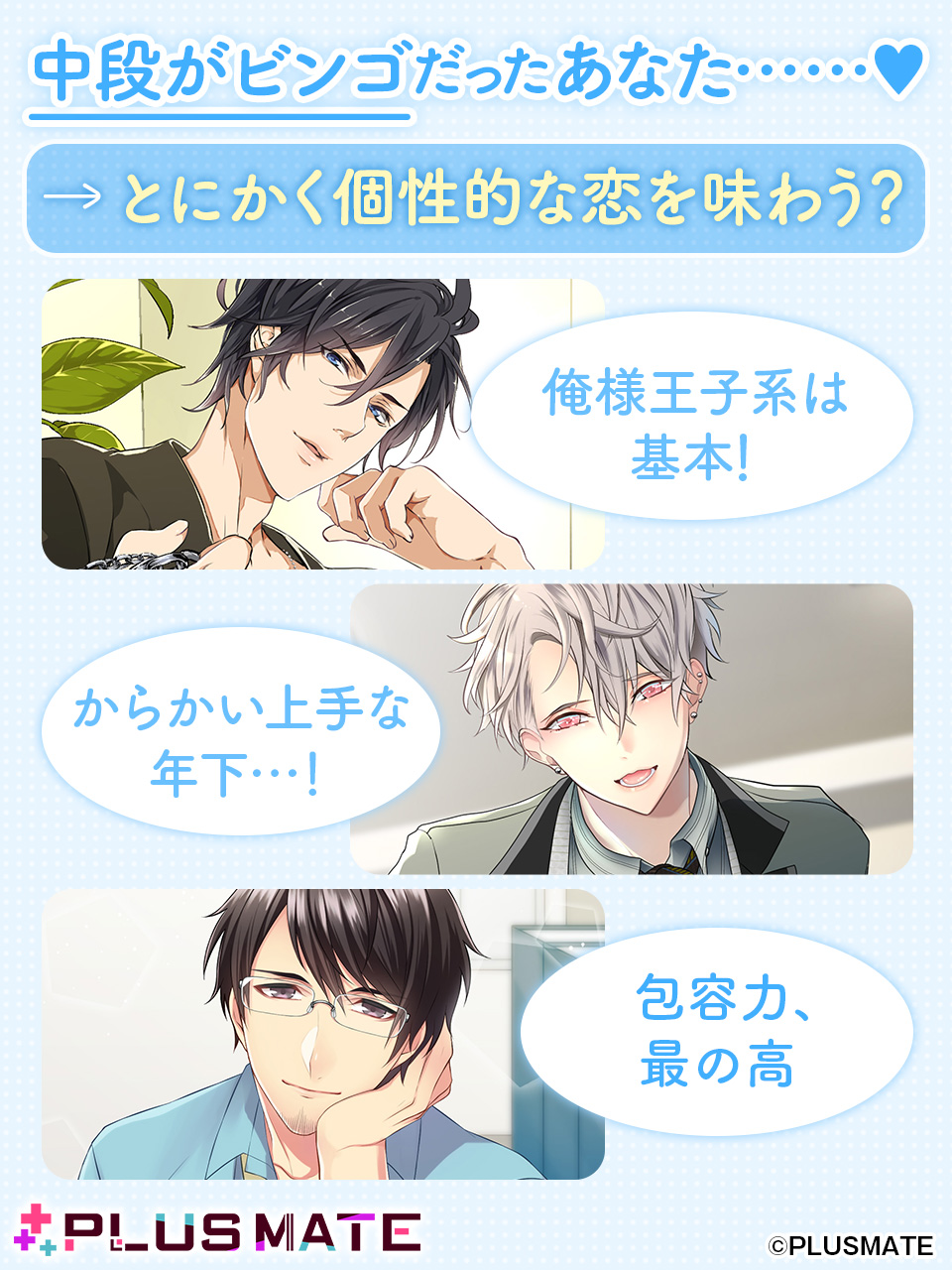 【公式】PLUSMATE【プラスメイト】 on Twitter: "イケメンビンゴ（超ド直球ネーミング）です。全部のマスにチェックがついたら神…！ https://t.co ...