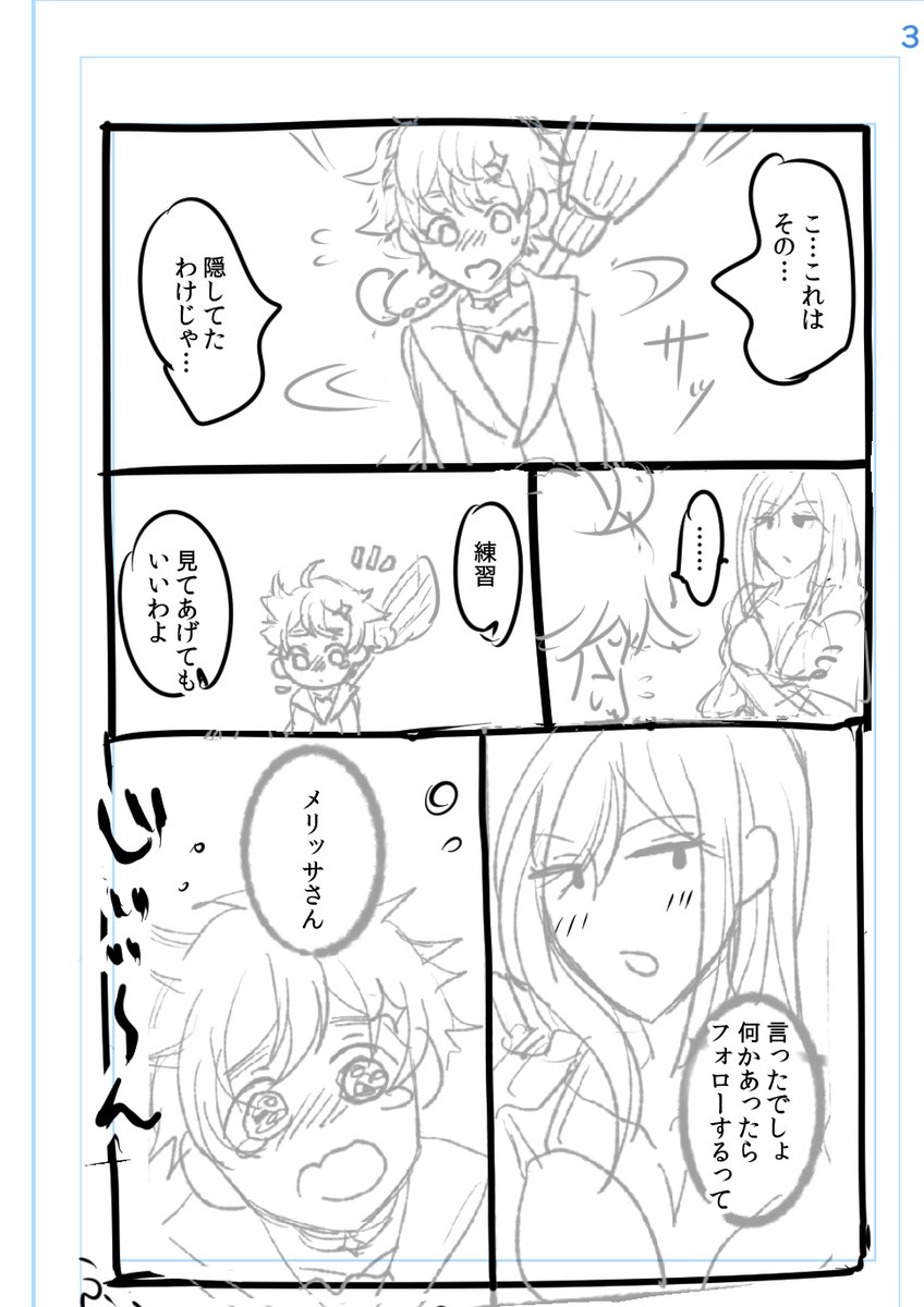 「クール魔女が天然魔女の成長を見守る話(1/2) 」studioHEADLINE@『終わるセカイの修学旅行』連載中の漫画