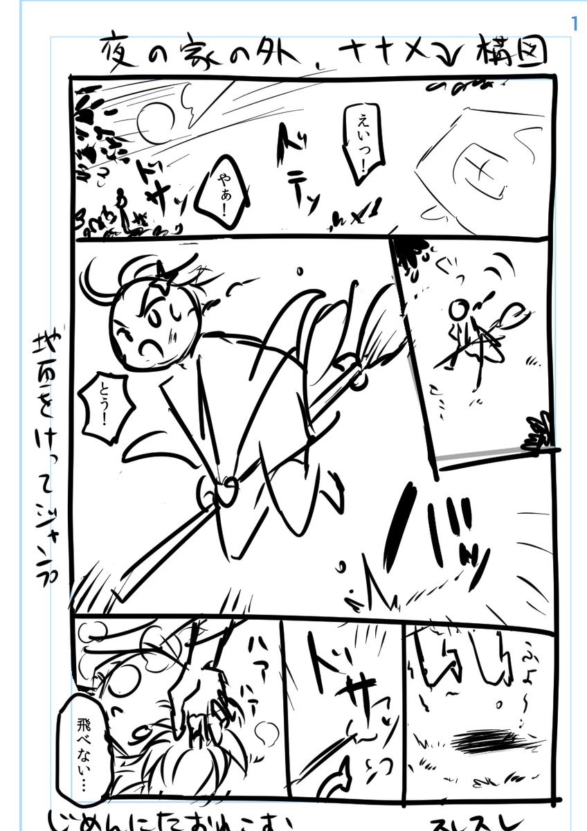 「pixivFANBOXで「魔女ノ結婚」第29話のネーム(初校と決定稿)と制作スタッフ紹介を全体公開(無料)しました! 」studioHEADLINE@7月10日『魔女ノ結婚』最終3巻発売 ...