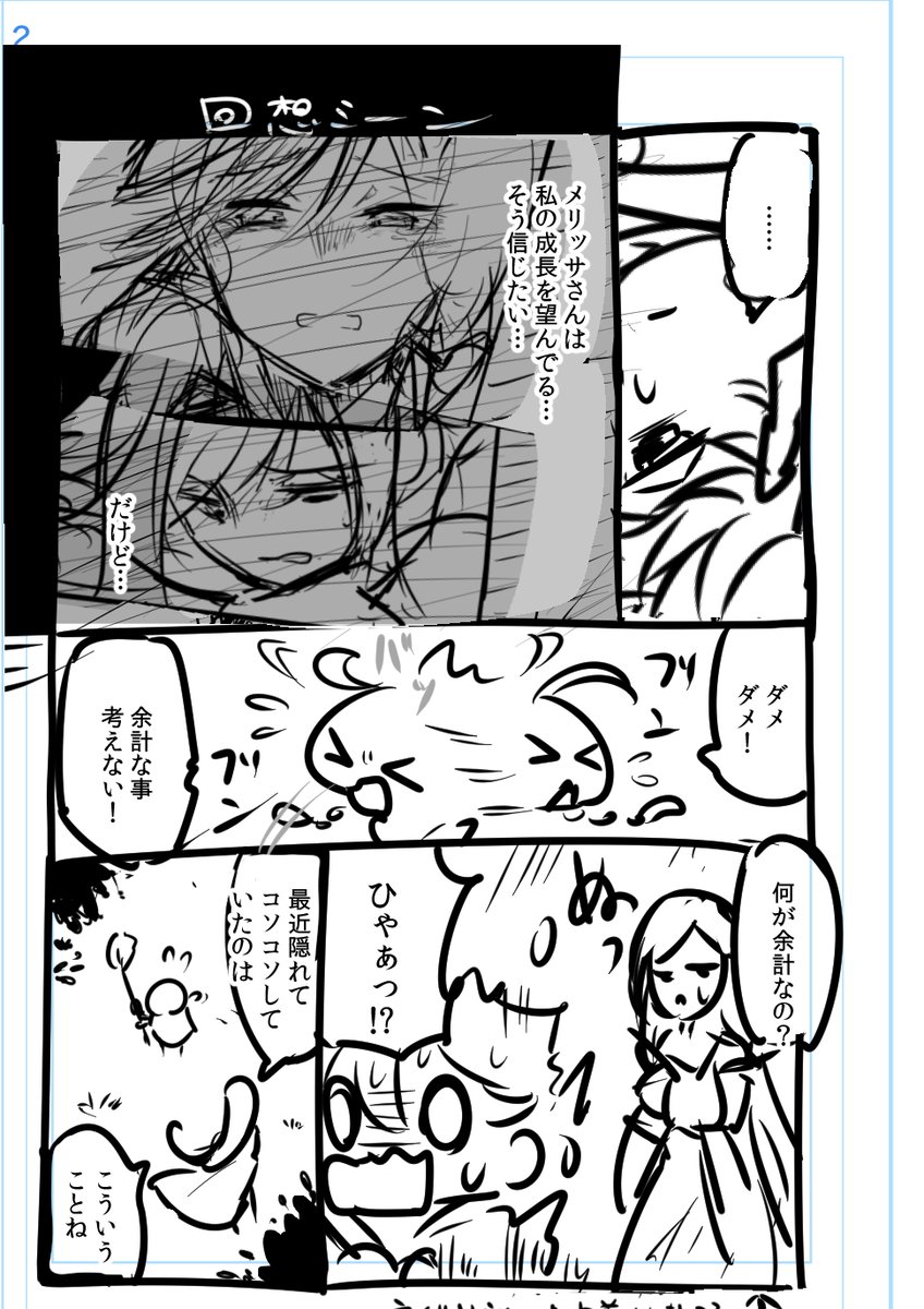 「クール魔女が天然魔女の成長を見守る話(1/2) 」studioHEADLINE@『終わるセカイの修学旅行』連載中の漫画