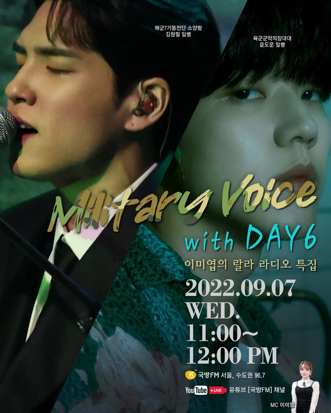 꿀🍋 on Twitter: "Wonpil & Dowoon will be guesting on a radio show on 09/07 11-12pm! It will be ...