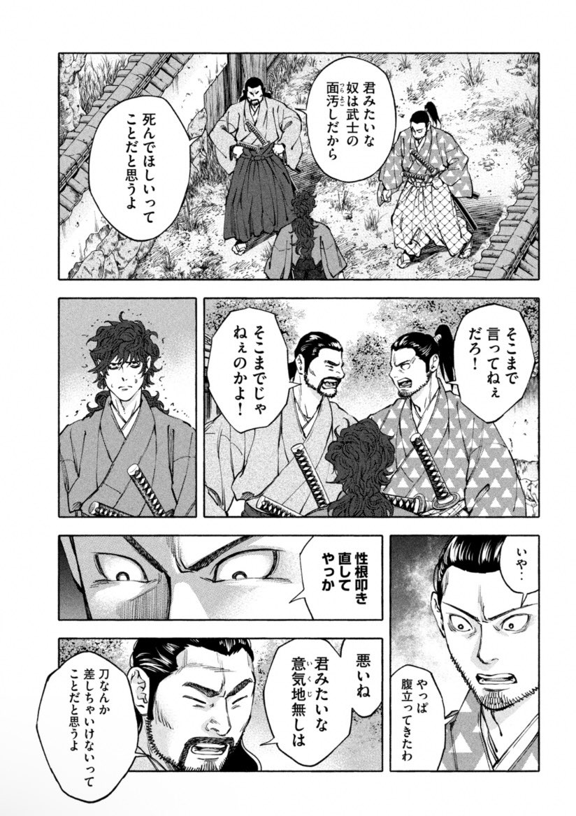 山中漫画編集819純猥談②転生重騎士②発売中! On Twitter 22