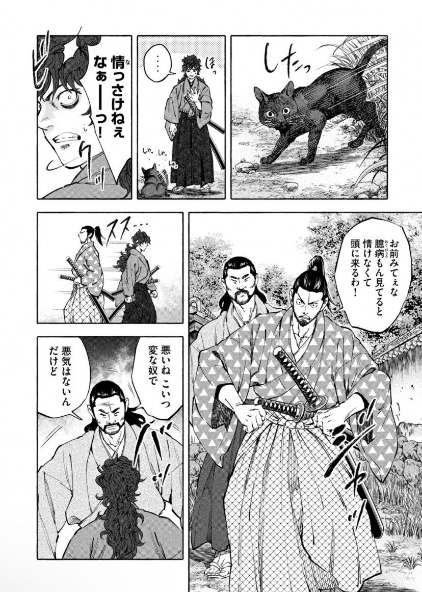 山中漫画編集819純猥談②転生重騎士②発売中! On Twitter 22