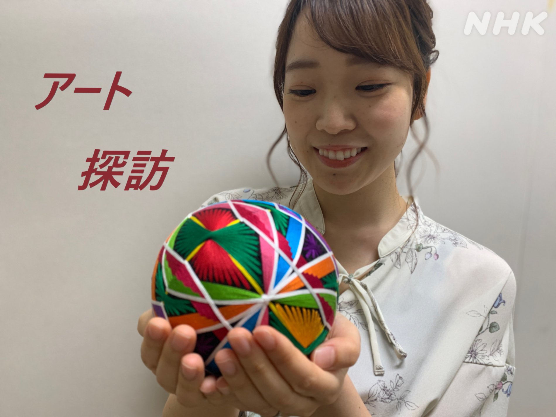 NHK沖縄さぁたぁちゃん on Twitter: "\この後の #おきなわHOTeye 🌞／ おきなわアート探訪のコーナーで ＃琉球手まり をご紹介します 美しく繊細な刺繍で飾られた手まり ...