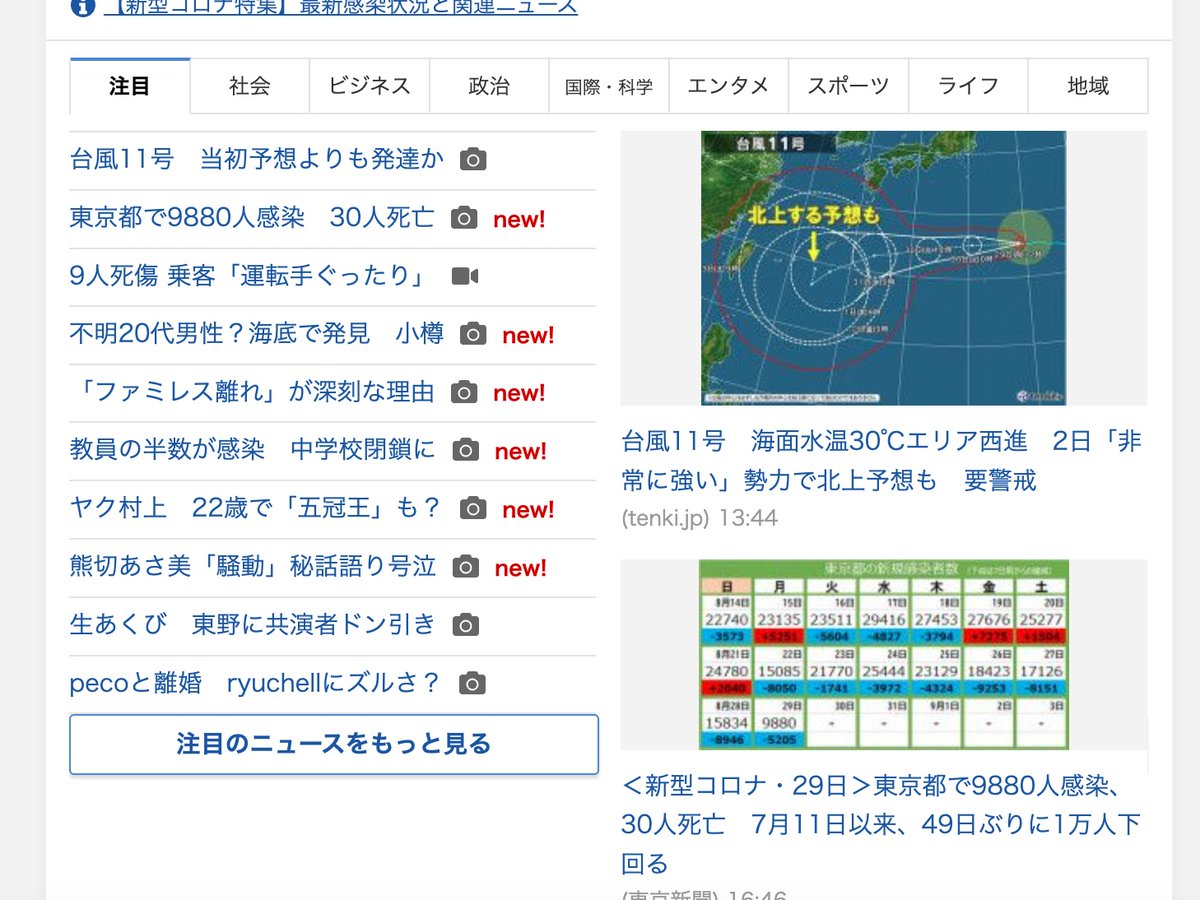 熊切あさ美 on Twitter: "RT @tatsunoritoku: 熊切あさ美さんの記事、gooニュースのトップにもきていた。Yahoo！ニュース、もう少し読まれたいなあ。 https ...