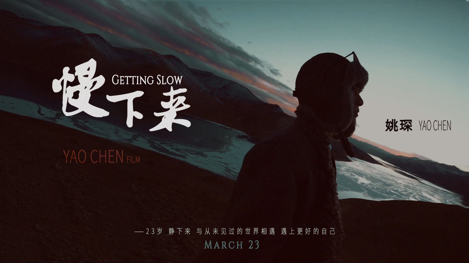 YAOCHEN_OFFICIAL on Twitter: "「YAOCHEN'S Nature VLOG」⛰ EP02: A 23-year-old enjoys his trip to ...