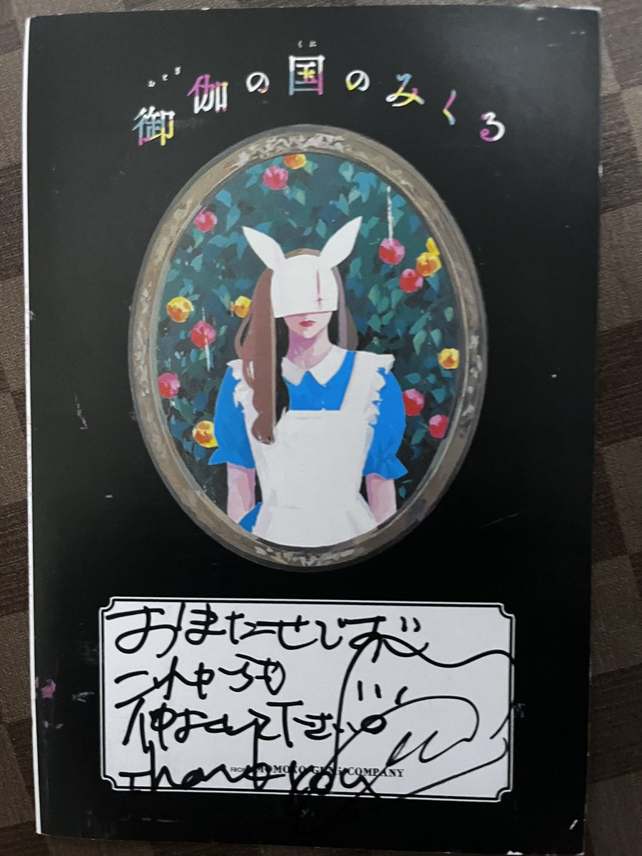 おさかなチンパンジー On Twitter 仕事からの帰宅後おかんがカンパニーから届いとるよって言って出してきたのがこれ。 今週のビックリドッキリメカやな モモカンに仲良くしてくださいって