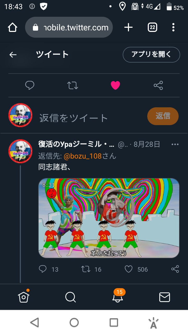 復活のУраジーミル・レーニン@Red Wing🇺🇦🤝🇷🇺 on Twitter: "@bozu_108 入選ありがとうございます！ https://t.co/7XvY93G1sU ...