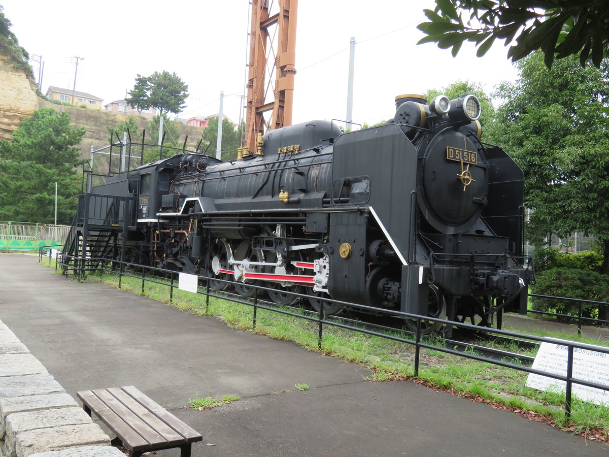 氷河急行 on Twitter: "横浜市の本牧市民公園に展示されている蒸気機関車の保存車D51-516です。8月21日撮影 一時期状態が悪化していたみたいですが、現在は整備を受けて状態は良好です。"