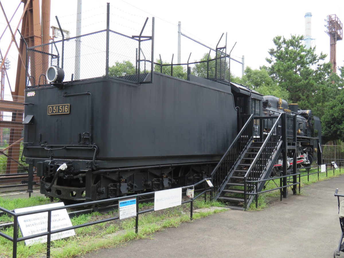 氷河急行 on Twitter: "横浜市の本牧市民公園に展示されている蒸気機関車の保存車D51-516です。8月21日撮影 一時期状態が悪化していたみたいですが、現在は整備を受けて状態は良好です。"