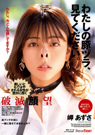 猿轡マニアandマスクフェチ倶楽部 🐈 On Twitter Rt Javbondage Club 『わたしの豚ヅラ、見てください。 岬
