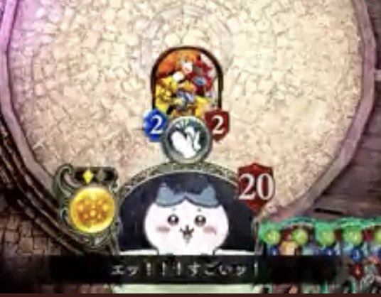 カードゲーマーの裏垢 On Twitter ハチワレちゃん、ちいかすと違って挨拶出来て相手称賛できて凄いねぇ!!!!!!!