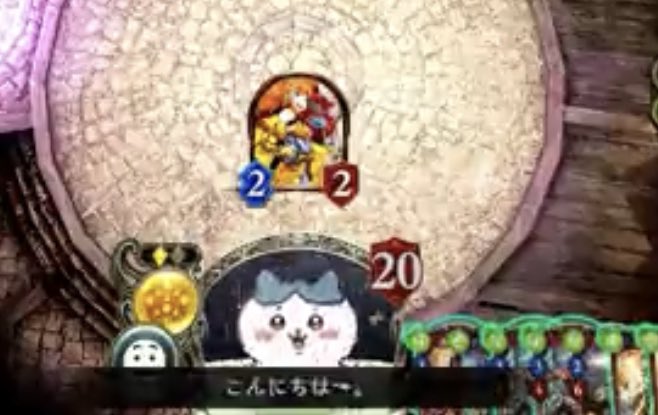 カードゲーマーの裏垢 On Twitter ハチワレちゃん、ちいかすと違って挨拶出来て相手称賛できて凄いねぇ!!!!!!!