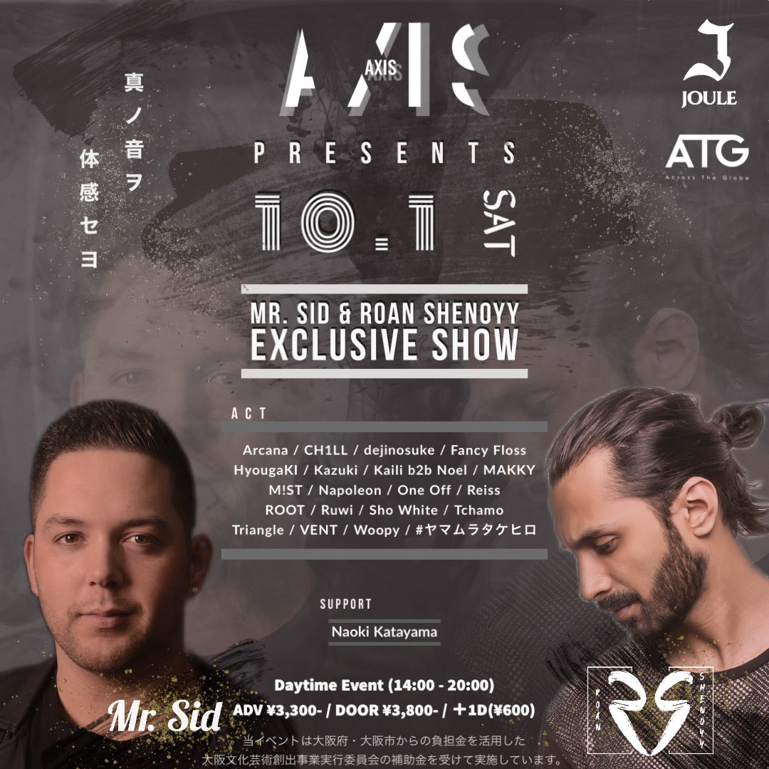 Team AXIS on Twitter: "フルラインナップ公開‼️ Mr.Sid, Roan Shenoyyの 2アーティストを迎えた、総勢23名のDJが出揃う、 特別豪華なラインナップは ...