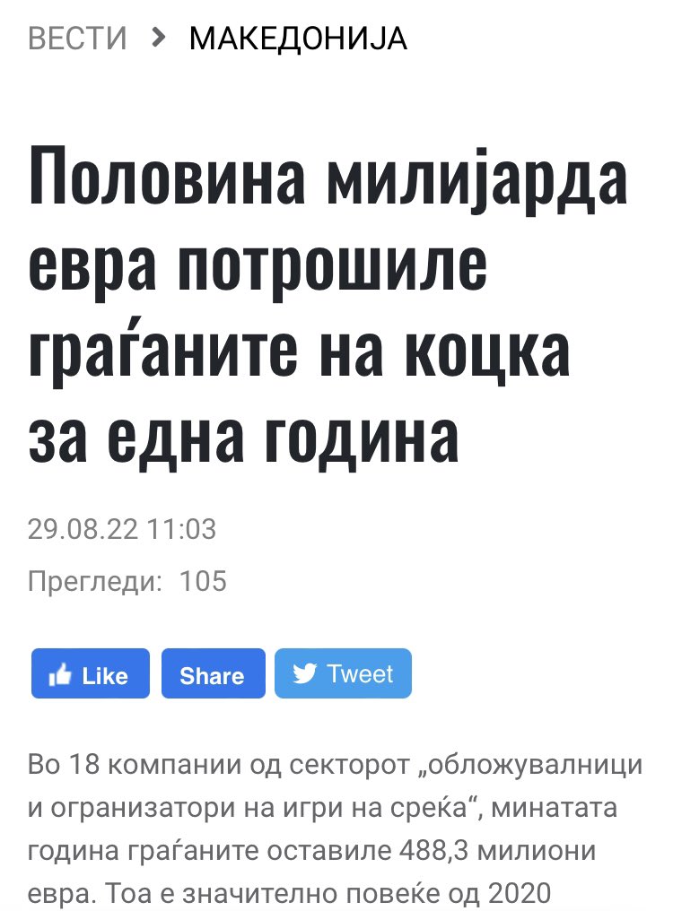 Протестантски Оџа On Twitter Народ со ваква коцкарска сегашност не