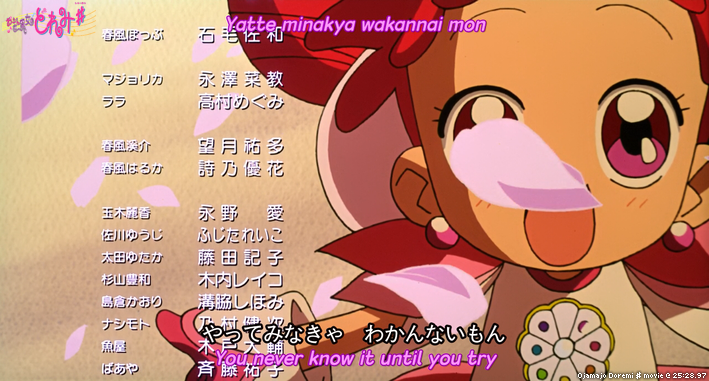 DoremiRobo on Twitter: "Ojamajo Doremi ♯ movie @ 25:28.97 #OjamajoDoremi"