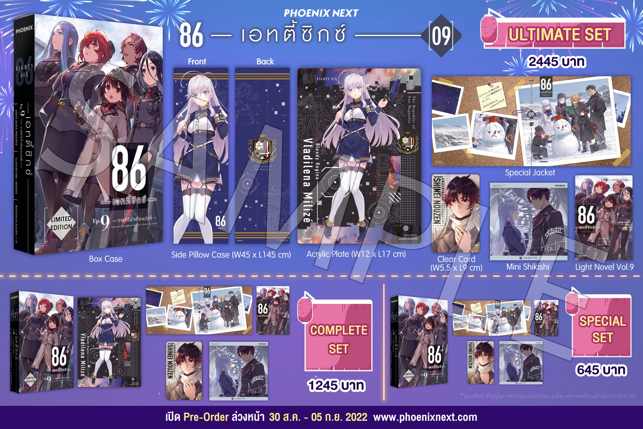 Phoenix Next | Pre-Order เล่ม 8 ซาซากิกับมิยาโนะ on Twitter: " ️เรื่องสุดท้ายของวันนี้ค่า . 📣 ...