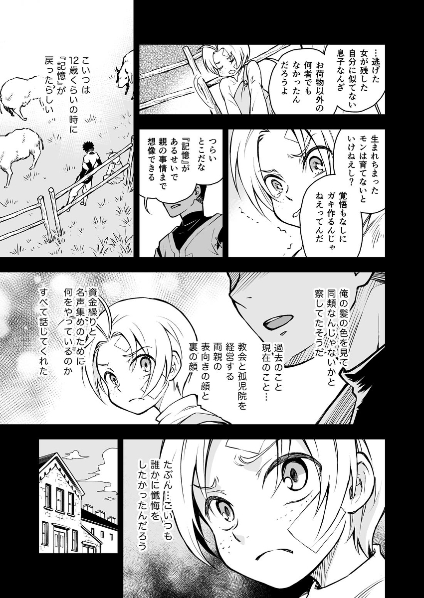 6/9) 」mizuの漫画