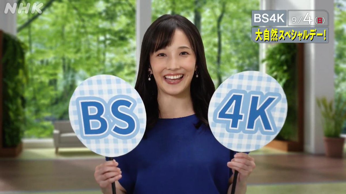 動画NOW on Twitter: "林田理沙 が出演する NHK BS4K 9月4日 大自然スペシャルデーPR 動画 https://douganow.jp/archives ...