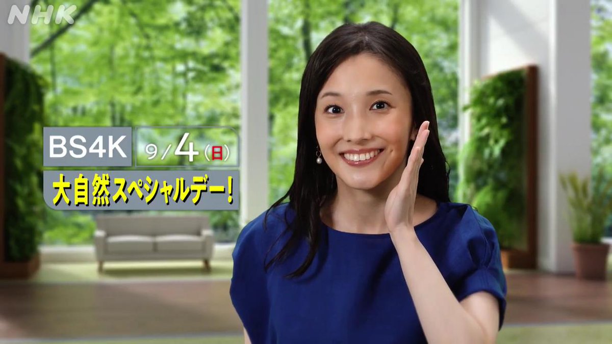 動画NOW on Twitter: "林田理沙 が出演する NHK BS4K 9月4日 大自然スペシャルデーPR 動画 https://douganow.jp/archives ...