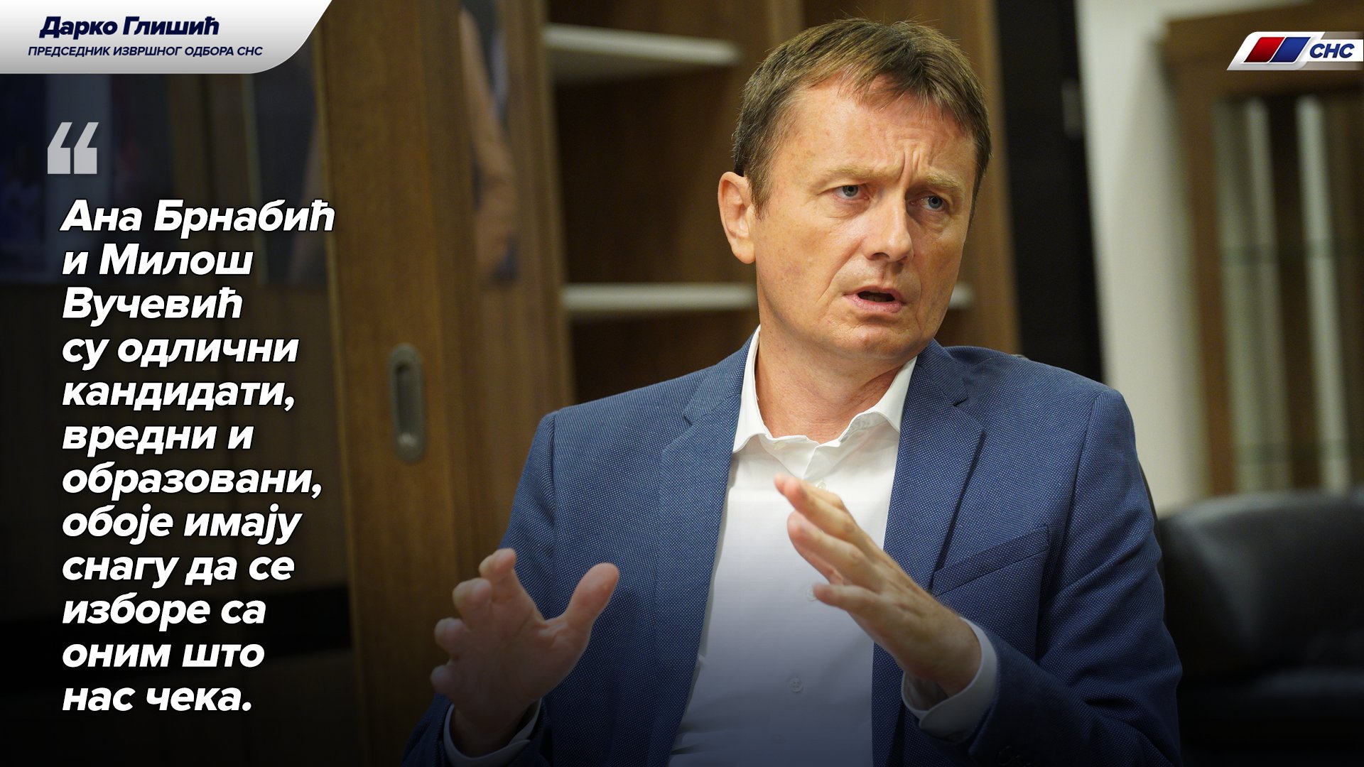 СНС СРБИЈА On Twitter Ана Брнабић и Милош Вучевић су одлични кандидати вредни и образовани
