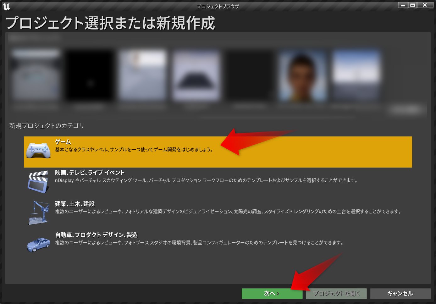 おかず on Twitter: "あのロボを出して操作するまで（UE4.27） ①インストールしたUE4.27を起動するとウィンドウが立ち上がるので、画像の赤矢印のところをクリックしていきます ...