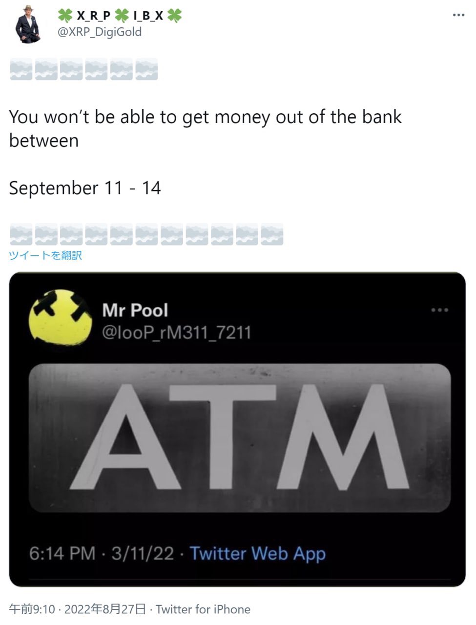 🗽JOSTARジョウスターproducer制作系YouTuberプロコンサルタント on Twitter: "9/11 9/14 銀行🏧からお金おろせない？ https://t.co ...