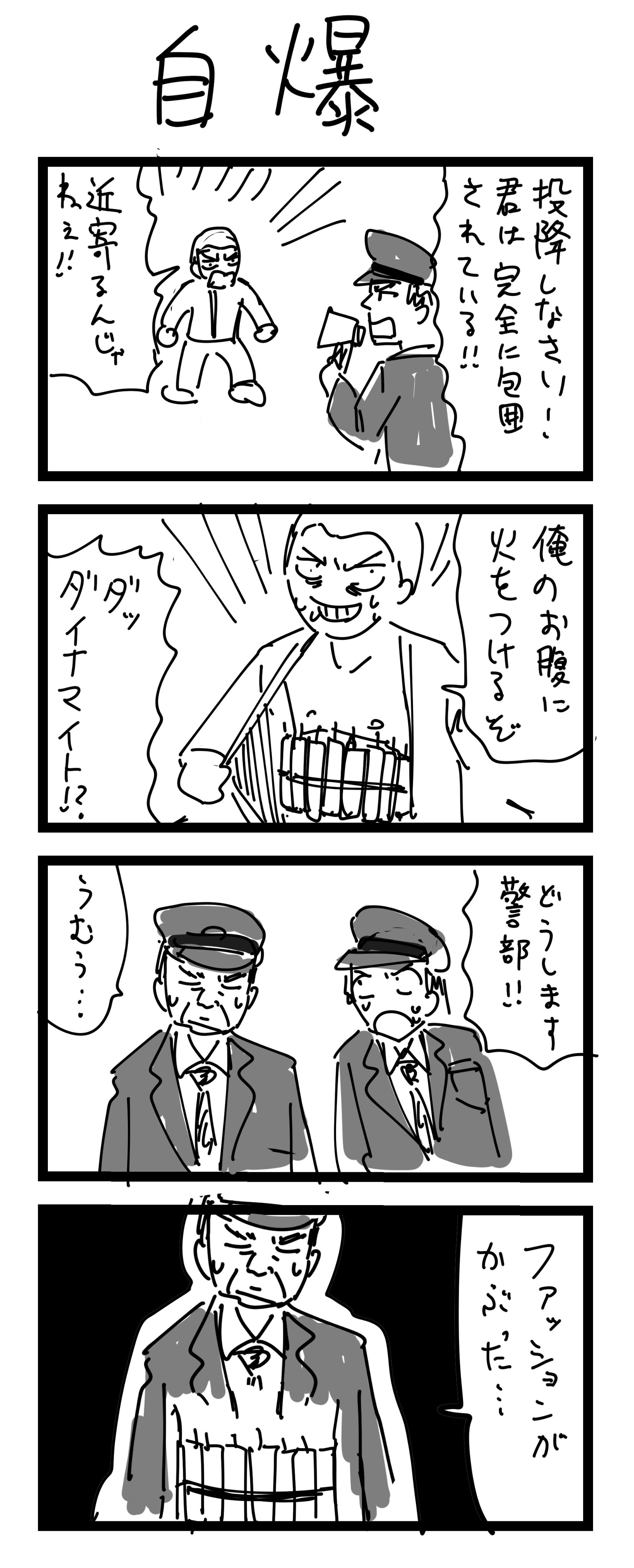 オカトマト@COMITIA141さ13a on Twitter: "4コマ100本RTA 1－4 https://t.co/uAnqpziC2w" / Twitter