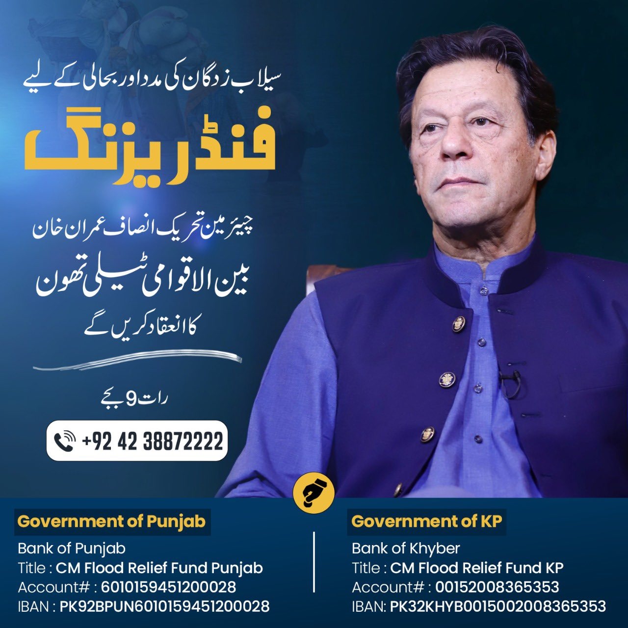 PTI Punjab on Twitter: PTI Punjab on Twitter:
