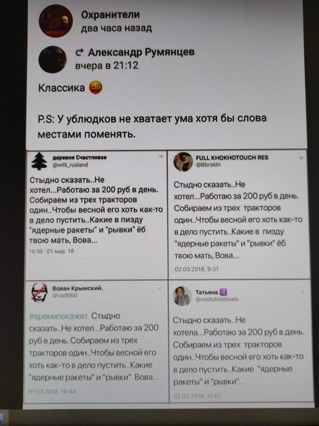 Ольга on Twitter: "@Prosto_Fila https://t.co/ModF1OeH9N" / Twitter