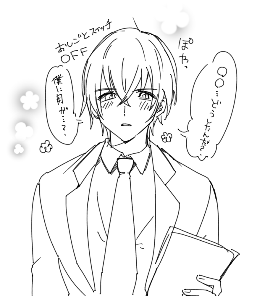 「肌を見せるな 」ぷちの漫画