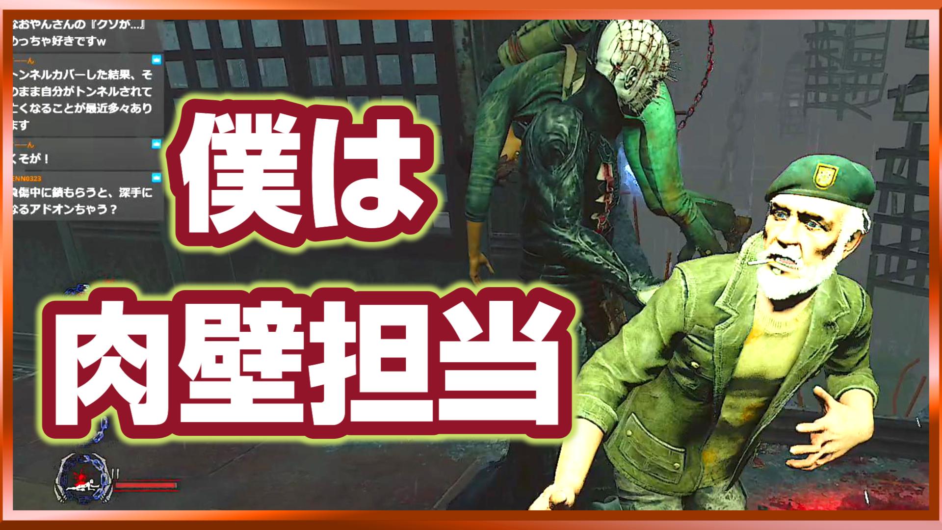 なおやん on Twitter: "後半の役割分担がバッチリだった野良マッチ #DbD #DeadbyDaylight #デッドバイデイライト #ソウルガーディング #肉壁担当 ...