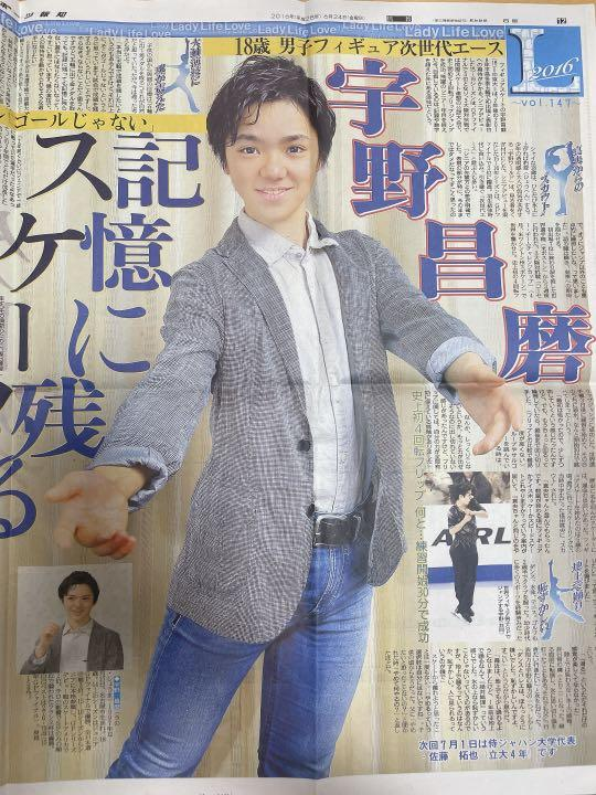 なな。🌸🌙 on Twitter: "18 years old men figure skating next generation's ace Uno Shoma https://t.co ...