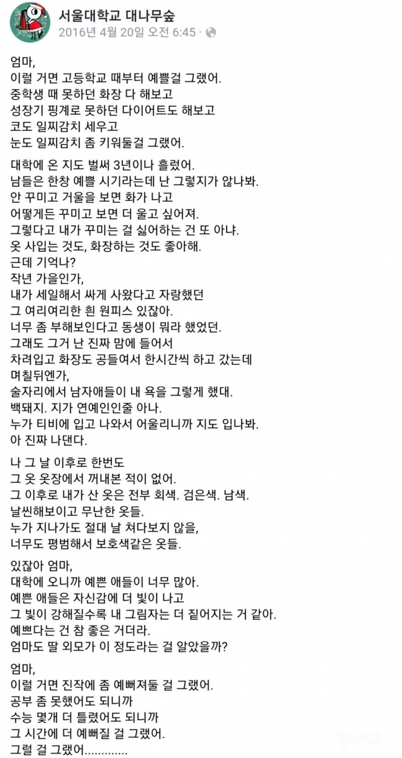 인스티즈(instiz) on Twitter: "이럴거면 진작 예뻐질걸 그랬어 https://t.co/ns96VtfR4N https://t.co/ftVSO9BmYV ...