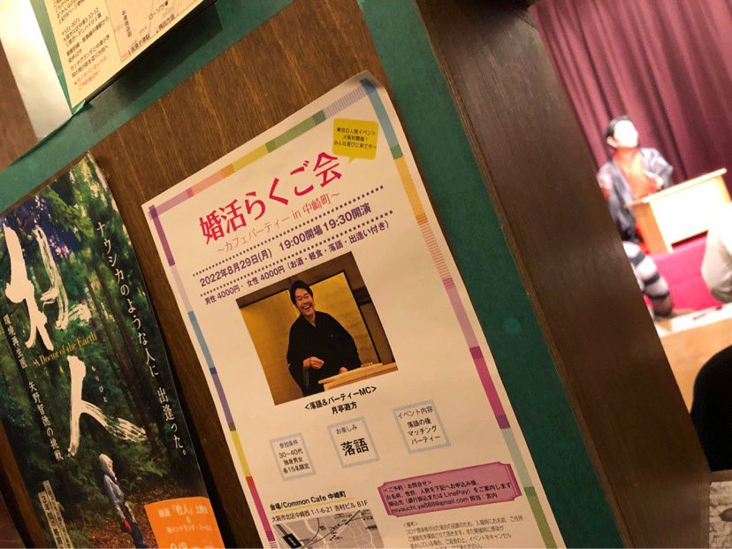 月亭遊方 On Twitter 昨日は婚活らくご会。間際にダダっと人数も増え、おかげさまで20人(それも男女ピッタリ10人ずつ)、和気藹々な雰囲気の中、5組のカップルが成立!とてもめでたい