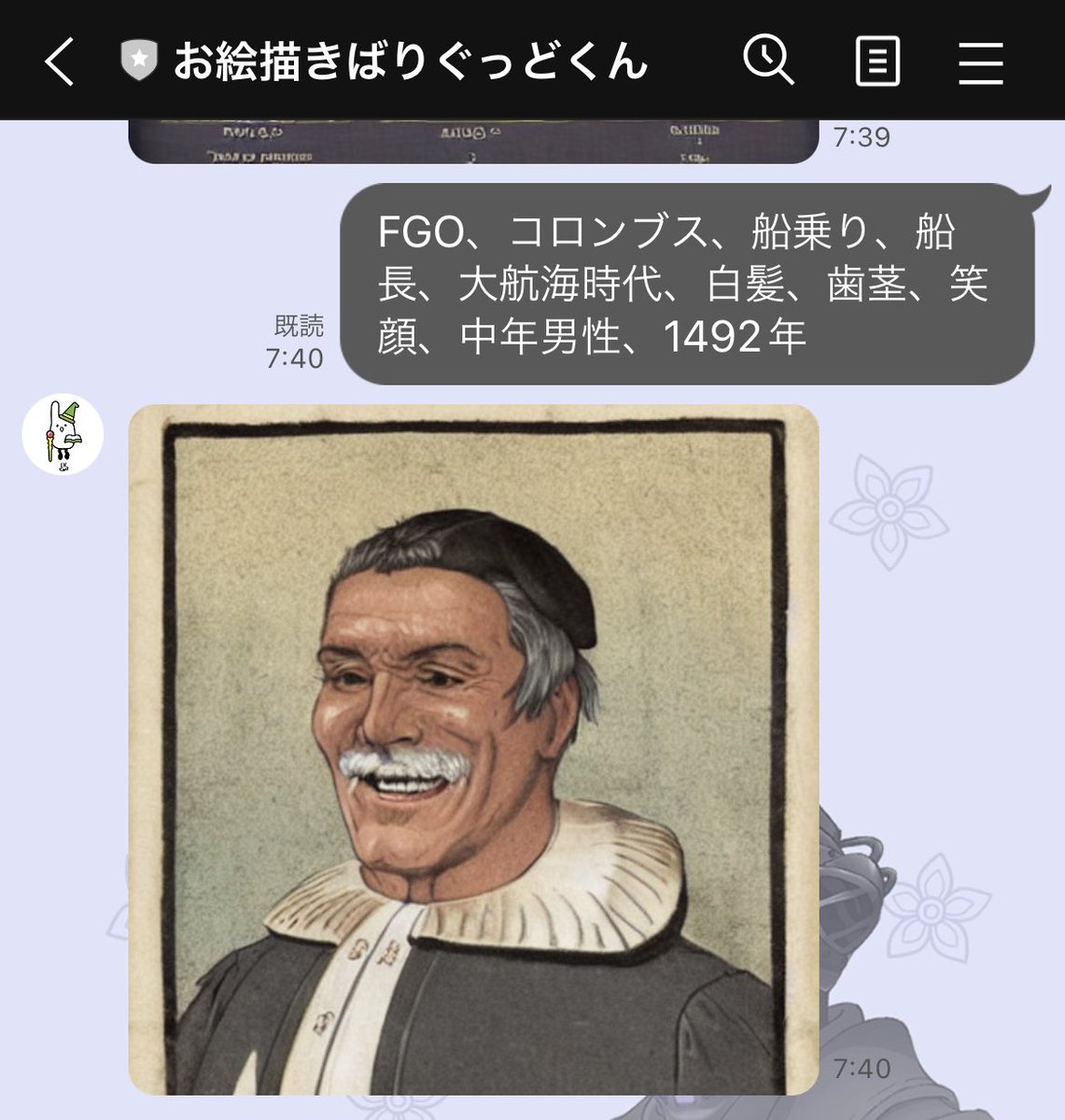 ドゥビドゥバ On Twitter 誰?