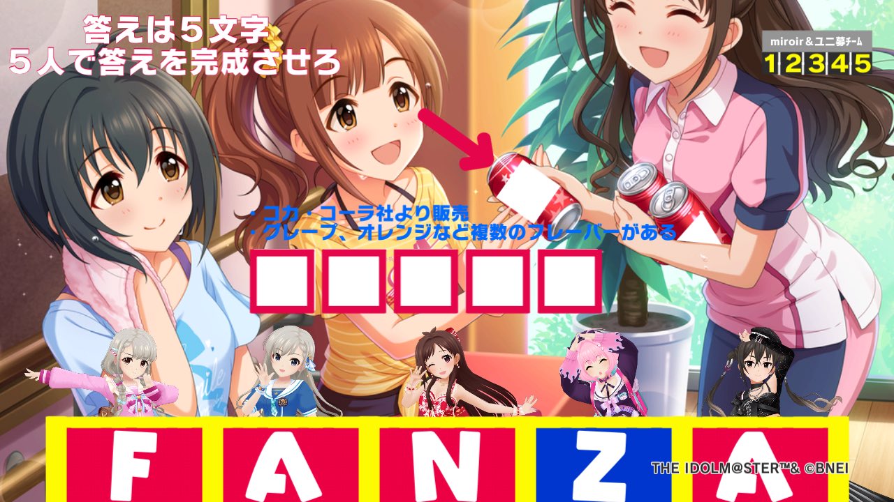 VOM on Twitter: "RT @_KAI_ORIGAMI_: FANZA…グレープ… #デレステ #シンデレラフォト https://t.co/BXYn6mWrVR" / Twitter