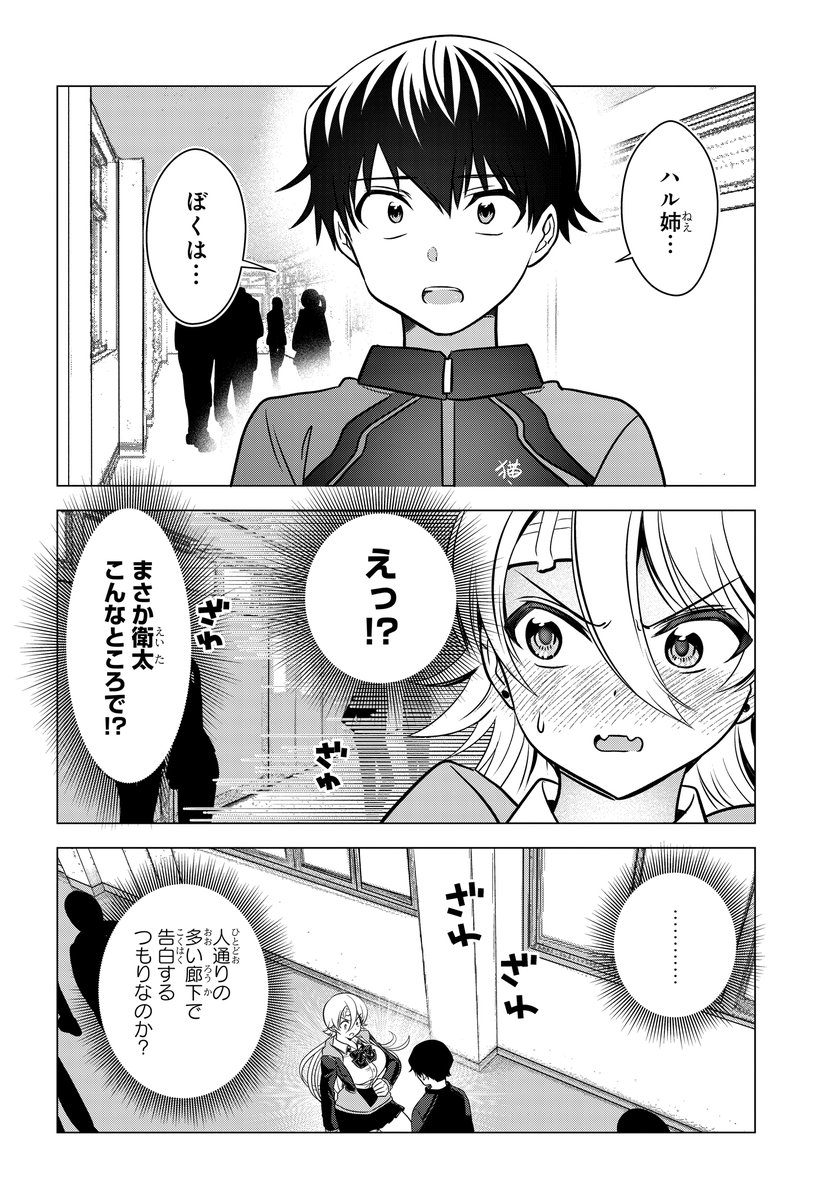 ZONE-00」最終話(第93話)公開 https://comic.webnewtype.com/contents/z」コミックニュータイプ編集部の漫画