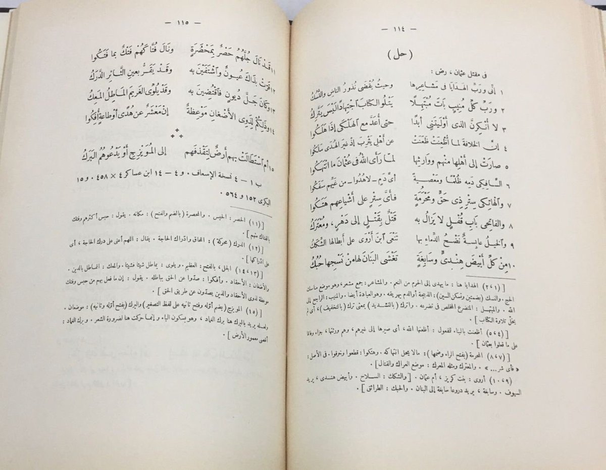 نوادر الكتب مزيد on Twitter: "RT @maktabt: https://t.me/almtboat/45853 رقم الكتاب 6030 ديوان ...