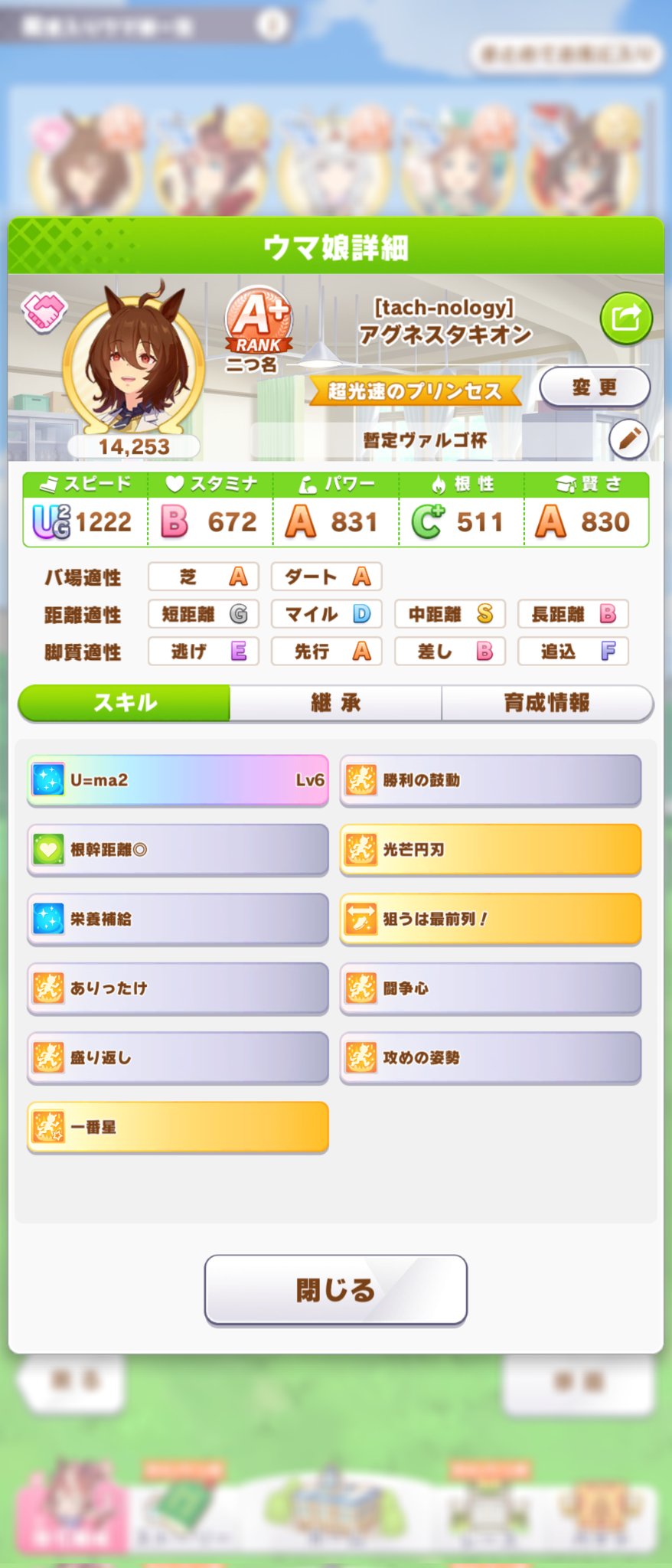 mui@C101金曜 西-む21a on Twitter: "ヴァルゴ杯用のタキオンできた 一旦完成にして他の二人を育てよう https://t.co/FgIoaI2Wm8" / Twitter