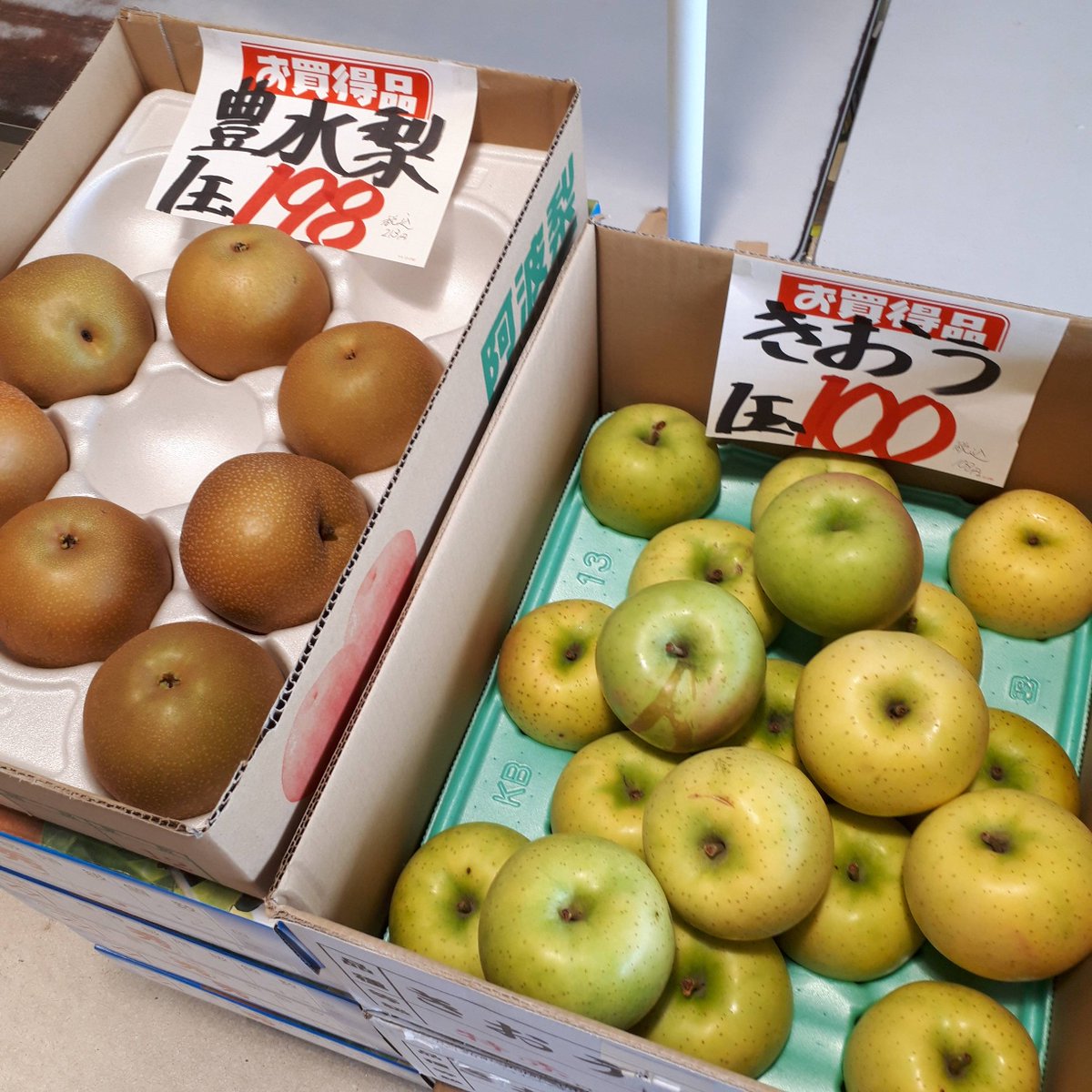 亀川商店 公式 on Twitter: "今日の特売フルーツ!! 豊水梨1玉198円 大玉きおう1玉100円 袋(3玉入)278円 シャインマスカット1房1,580~980円 デラウェア1 ...