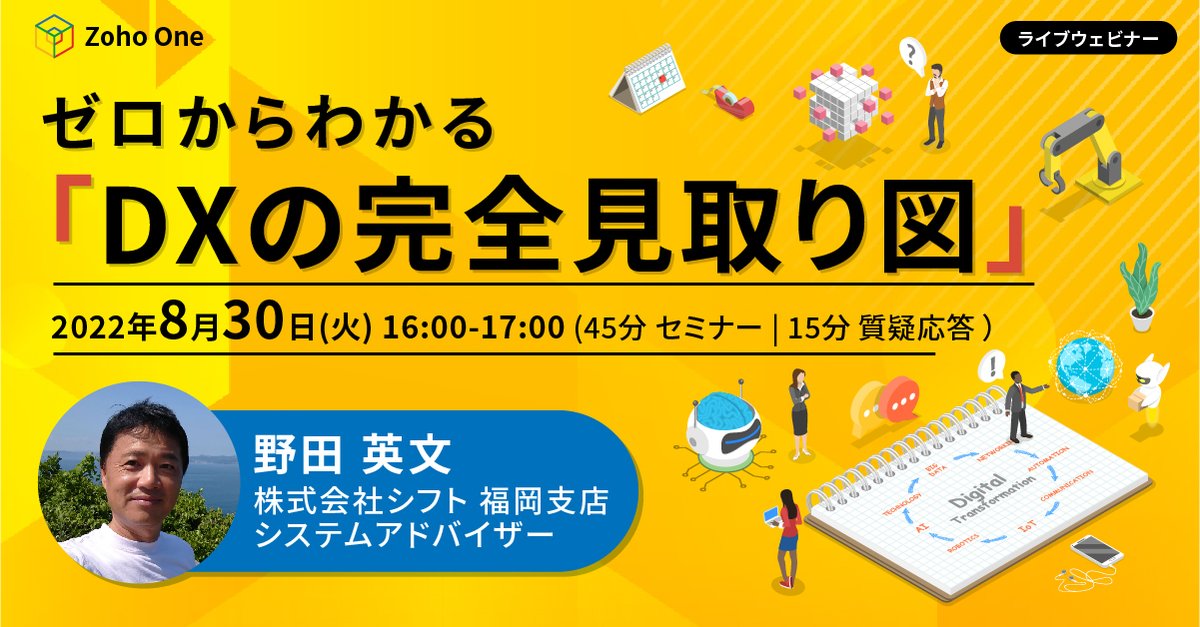 Zoho Japan【公式】(@jpzoho) - Twilog