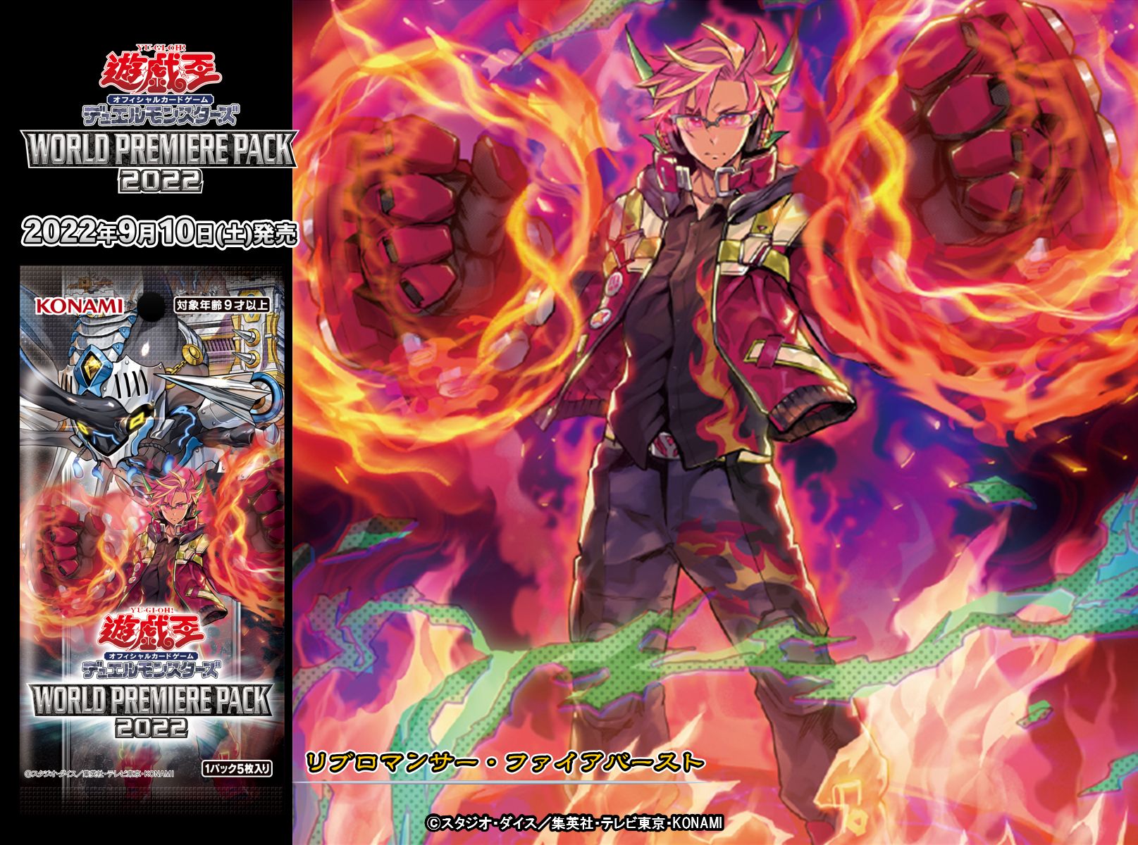 【公式】遊戯王OCG on Twitter: "┼─── 𝐖𝐎𝐑𝐋𝐃 𝐏𝐑𝐄𝐌𝐈𝐄𝐑𝐄 𝐏𝐀𝐂𝐊 𝟐𝟎𝟐𝟐 ───┼ ― 本の世界の力を纏う 「リブロマンサー」 — リブロマンサー・ファイア ...