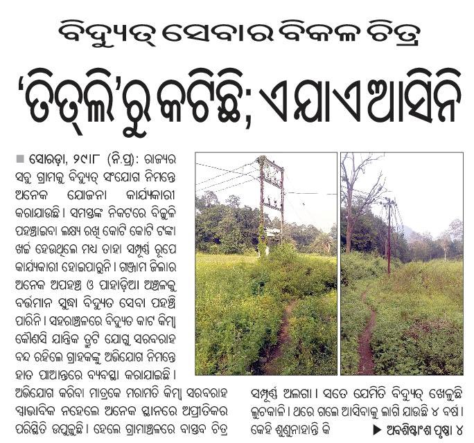 RAJESH KUMAR BAGARTI On Twitter CMO Odisha SecyChief gapg dept rajesh-kumar-bagarti-on-twitter-cmo-odisha-secychief-gapg-dept