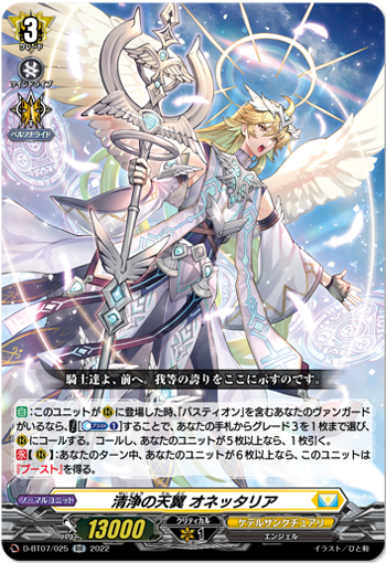 Vanguard Cardfight Cards Grade 3