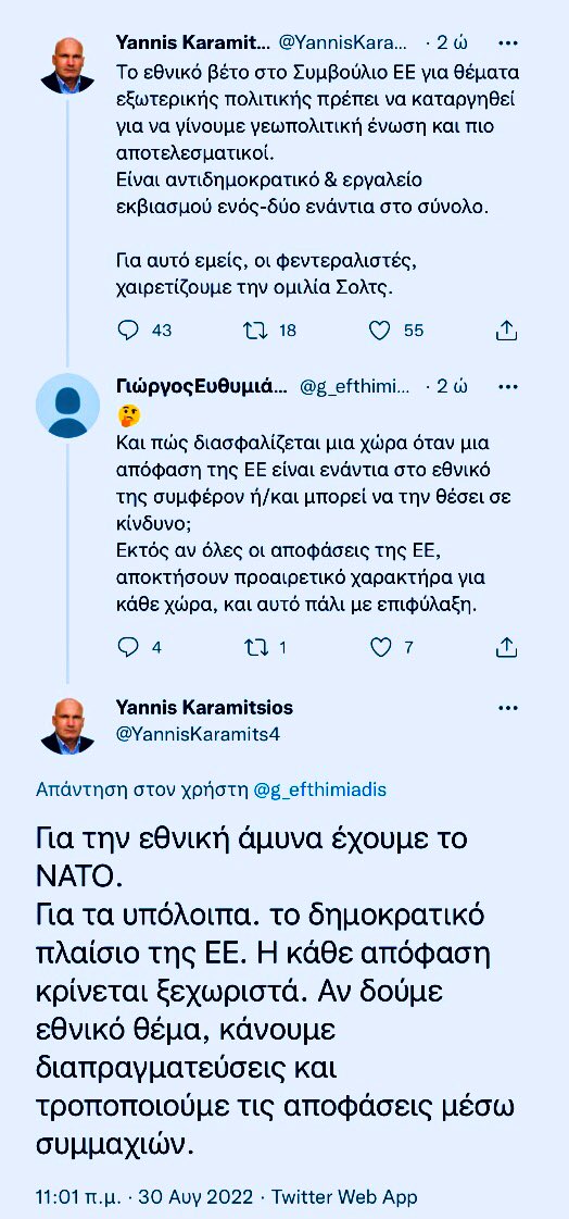 Kostas Anastopoulos on Twitter: "Έπικ ο κυρ Γιάννης ο φεντεραλιστής δω που έχει κ το ΝΑΤΟ για ...