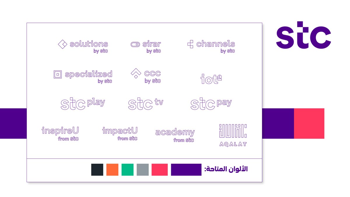 stc السعودية on Twitter: "RT @stc_ksa: لوّن ثلاث أو أكثر من الشعارات الموجودة بالصورة وادخلوا ...